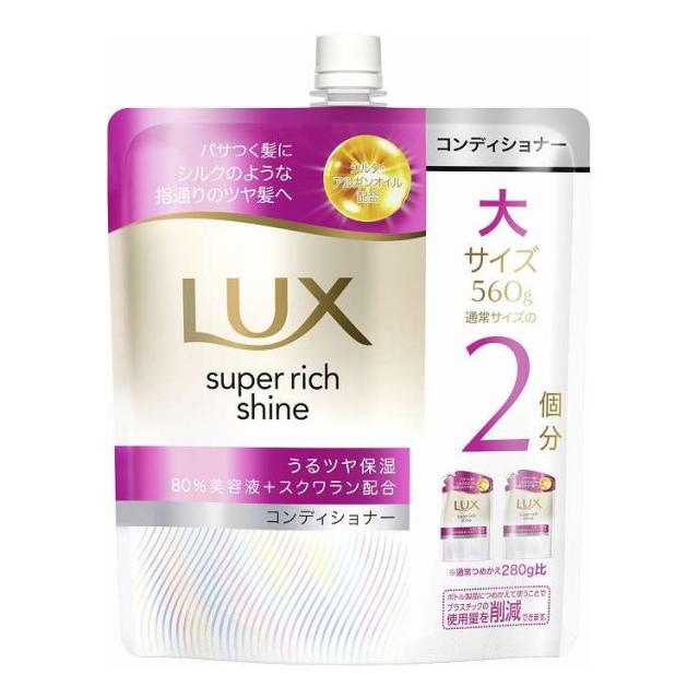 【単品11個セット】 ユニリーバ・ジャパン ラックス スーパーリッチシャイン モイスチャー 保湿コンディショナー つめかえ用 560G(代引不可)【送料無料】
