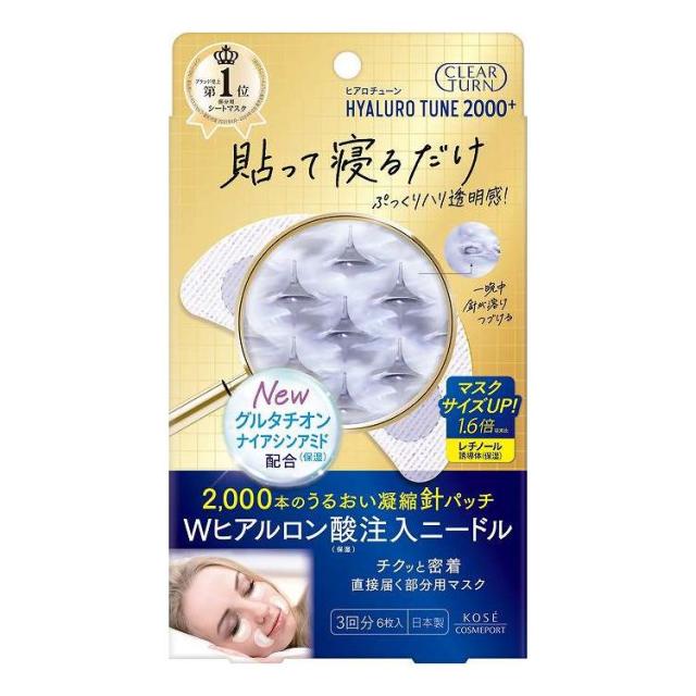 【単品10個セット】 コーセーコスメポート クリアターン ヒアロチューン マイクロパッチ 2000+ 3回分(代引不可)【送料無料】