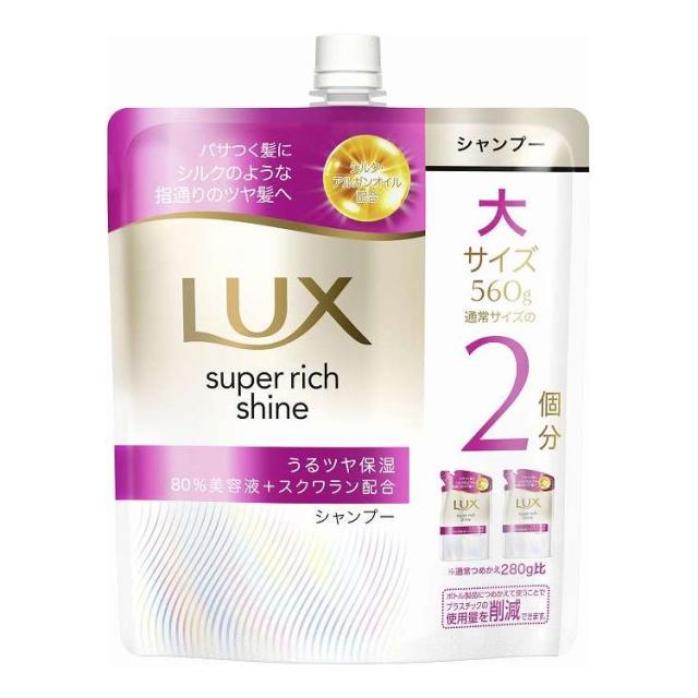 【単品12個セット】 ユニリーバ・ジャパン ラックス スーパーリッチシャイン モイスチャー 保湿シャンプー つめかえ用 560G(代引不可)【送料無料】