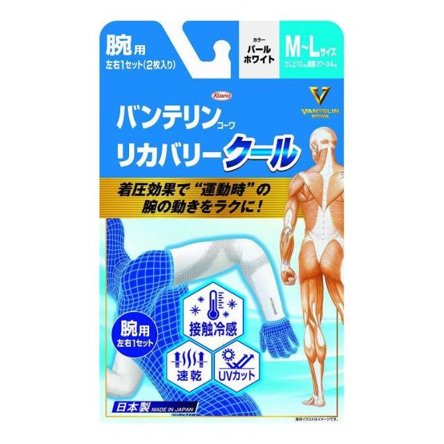 【単品12個セット】 興和 バンテリンリカバリークールMLサイズ パールホワイト(代引不可)【送料無料】