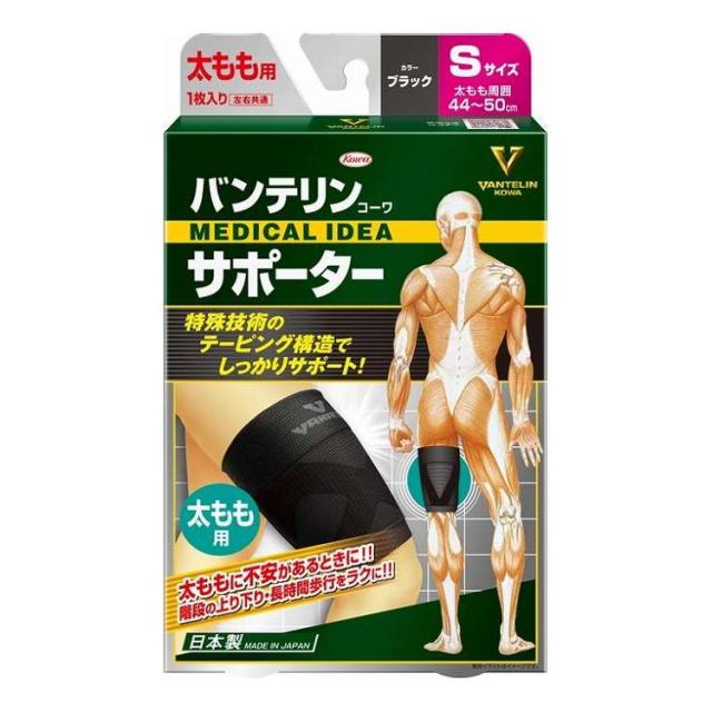 【単品14個セット】 興和 バンテリンサポーター太もも用Sサイズブラック(代引不可)【送料無料】