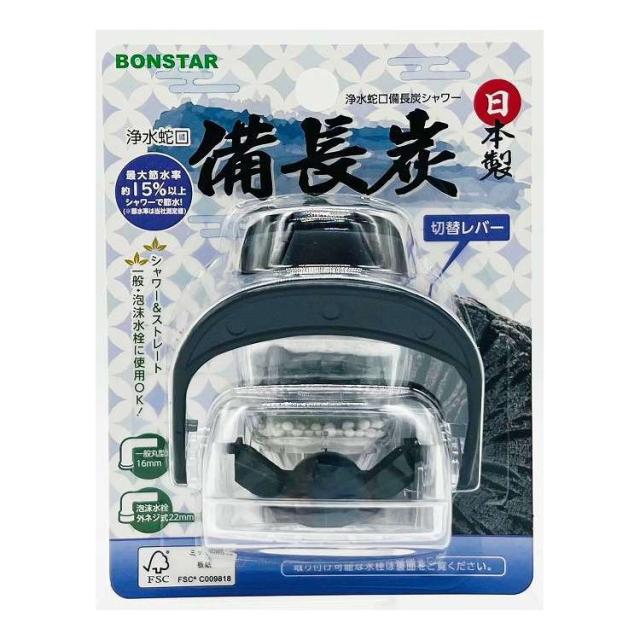 【単品20個セット】 ボンスター販売 浄水蛇口備長炭シャワー(代引不可)【送料無料】