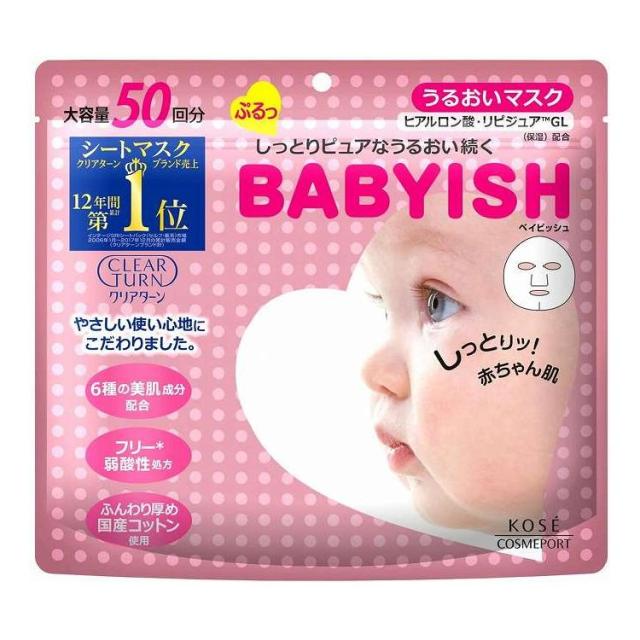 【単品11個セット】 コーセーコスメポート クリアターン ベイビッシュうるおいマスク 50枚(代引不可)【送料無料】