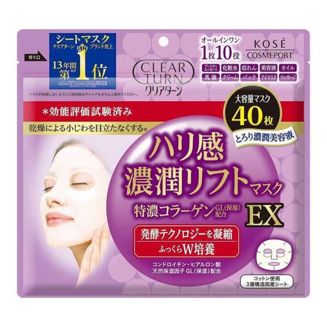 【単品8個セット】 コーセーコスメポート クリアターン ハリ感濃潤リフトマスク 化粧品 40枚(代引不可)【送料無料】