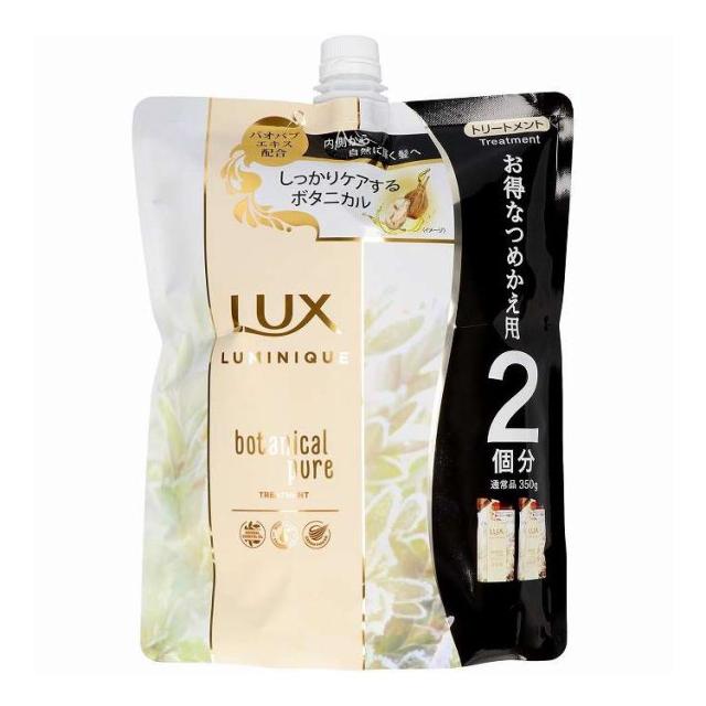 【単品9個セット】 ユニリーバ ジャパン ラックス ルミニーク ボタニカルピュア トリートメント つめかえ用 700g(代引不可)【送料無料】