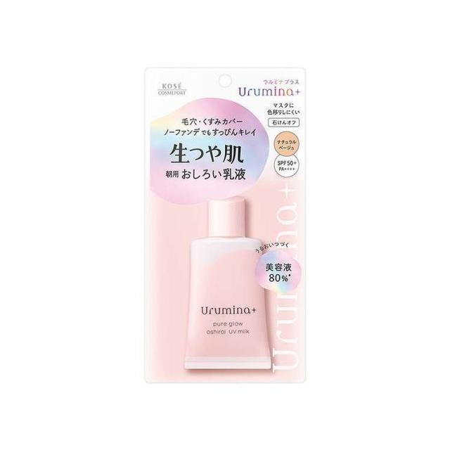 【単品14個セット】 ウルミナプラス生つや肌おしろい乳液 35g(代引不可)【送料無料】