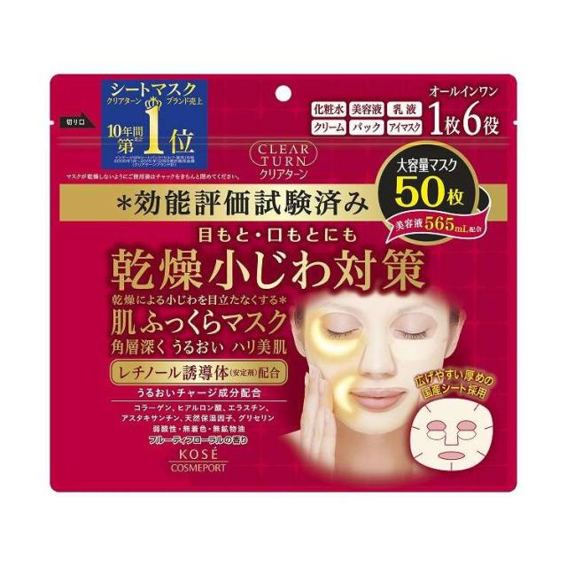 【単品14個セット】 コーセーコスメポート クリアターン 肌ふっくらマスク 50枚(代引不可)【送料無料】