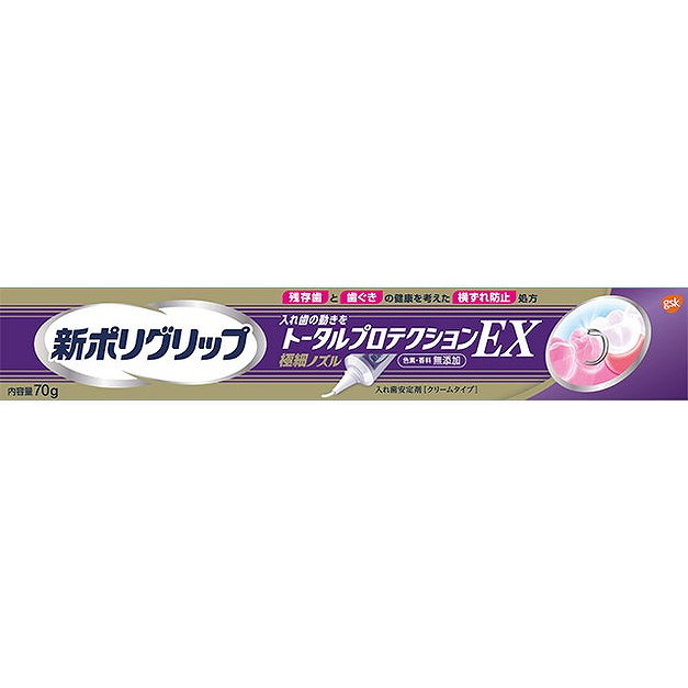 【単品2個セット】 新ポリグリップ トータルプロテクションEX 70g グラクソスミスクライン(アース(代引不可)【送料無料】の通販はau PAY マーケット - リコメン堂 | au PAY ...