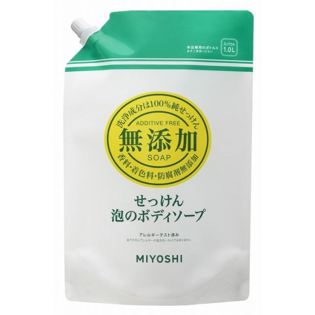 【単品16個セット】無添加せっけん泡のボディソープ スパウト1,000ml ミヨシ石鹸(代引不可)【送料無料】