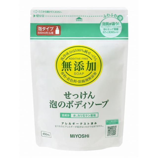 【単品15個セット】無添加せっけん泡のボディソープ リフィル450ml ミヨシ石鹸(代引不可)【送料無料】
