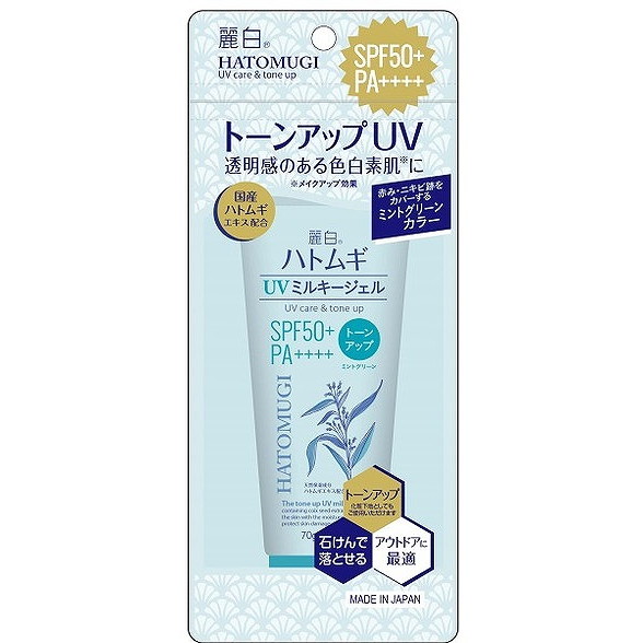 【単品14個セット】麗白 ハトムギ トーンアップUVミルキージェル SPF50+ PA++++ ミントグリーン チューブタイプ 熊野油脂(代引不可)【送料無料】