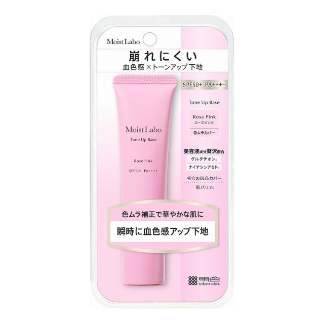 【単品16個セット】モイストラボ トーンアップ下地(ローズピンク) 明色化粧品 30G(代引不可)【送料無料】