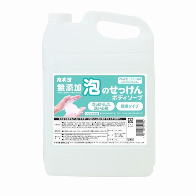 【単品15個セット】無添加泡のせっけんボディーソープ 5kg カネヨ石鹸(代引不可)【送料無料】
