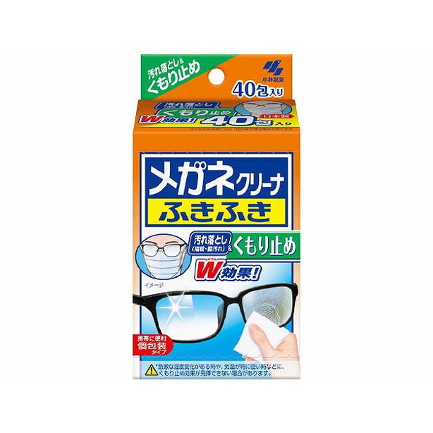 【単品20個セット】メガネクリーナふきふきくもり止め40包 小林製薬(代引不可)【送料無料】