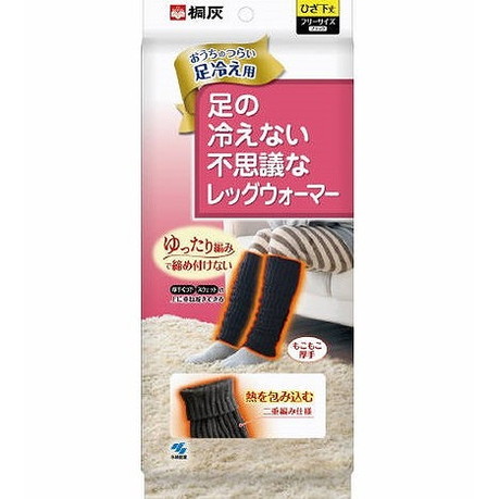 【単品5個セット】足の冷えない不思議なレッグウォーマー 小林製薬(代引不可)【送料無料】