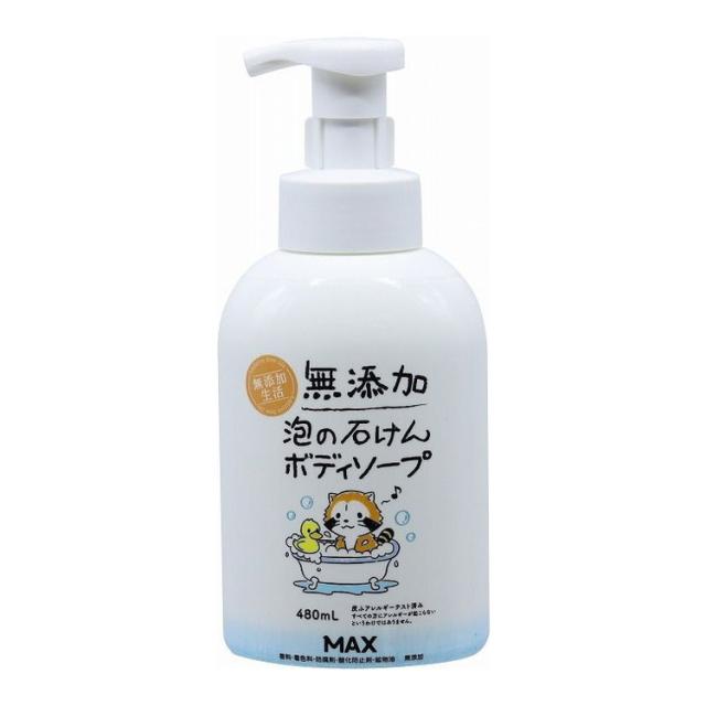 【単品12個セット】 無添加泡のボディソープ本体480ML 株式会社マックス(代引不可)【送料無料】
