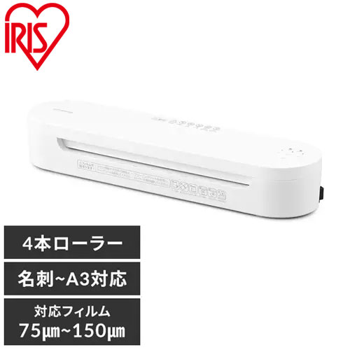 ラミネーター A3 本体 高速起動ラミネーター HSL-A343-W ホワイト ラミネーター A3 本体 4本ローラー ラミネート 高速ウォームアップ 高速起動 薄紙 厚紙 リバース機能 アイリスオーヤマ【送料無料】