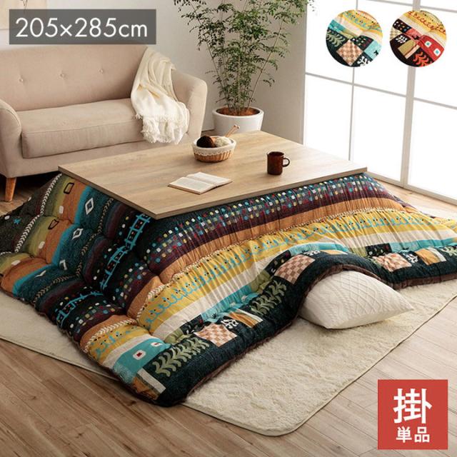 こたつ布団 長方形 単品 ギャッベ柄 ブルー 約205×285cm ベルダ(代引不可)【送料無料】
