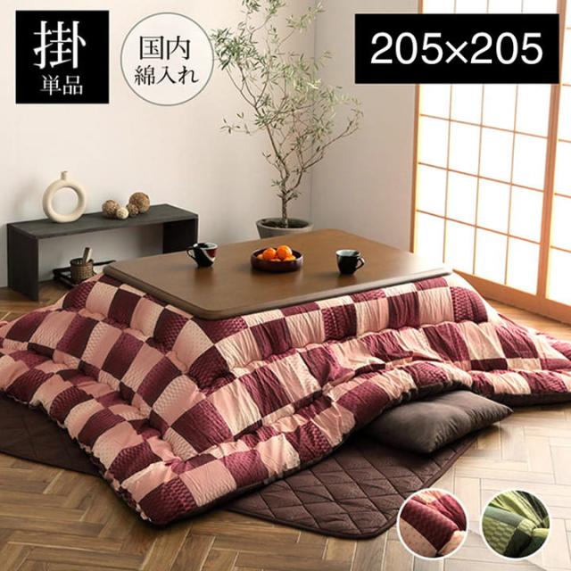こたつ布団 正方形 単品 和柄 市松模様 グリーン 約205×205cm 大河(代引不可)【送料無料】