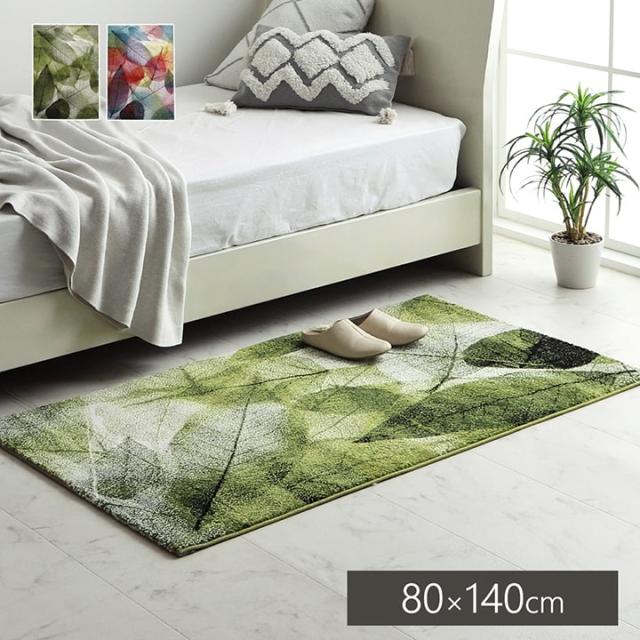 トルコ製 ウィルトン織カーペット ラグ 絨毯 長方形 リーフ柄 マルチ 約80×140cm かわいい おしゃれ(代引不可)【送料無料】の通販はau PAY マーケット - リコメン堂インテリア ...