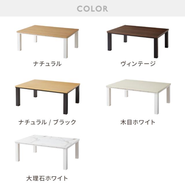 ヴィンテージこたつ 105×75cm テーブル単品 こたつテーブル 炬燵