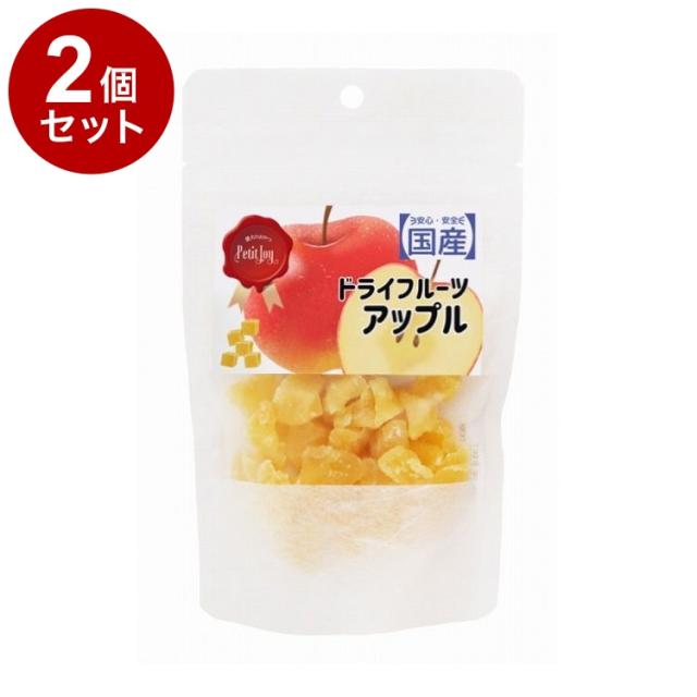 【2個セット】 エースプロダクツ Petit Joy ドライフルーツアップル 50gの通販はau PAY マーケット - リコメン堂 | au ...