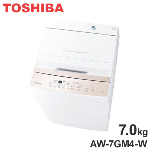 東芝 洗濯機 AW-7GM4-W ピュアホワイト 全自動洗濯機 (7.0kg) 部屋干しモード 乾燥機能 スピードコース Wシャワー洗浄(代引不可)【送料無料】