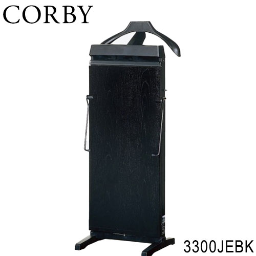 コルビー ズボンプレッサー 3300JEBK CORBY シワ伸ばし ズボンプレス(代引不可)【送料無料】