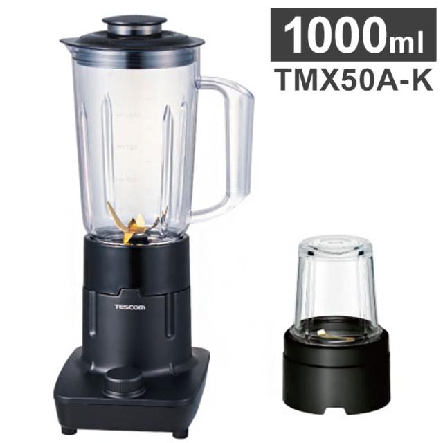 テスコム ミキサー ジュースミキサー TMX50A-K ミル付き [ウェット&ドライ対応] トライタン製ボトル 1000ml ダイヤルスイッチ 誤作動防止 洗いやすい 離乳食 介護食 野菜 果物 ジュース(代引不可)