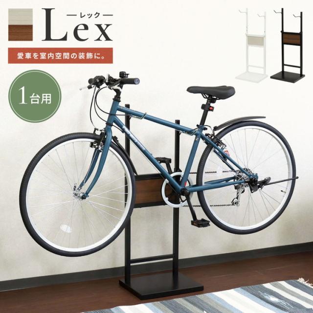 自転車スタンド 1台用 室内保管用 Lex レック 盗難防止 6段階 高さ調整可能 保護チューブ付き 自転車を傷つけない 木目プレート スタンド 自転車 固定 室内 転倒防止 おしゃれ サイクル 省ス
