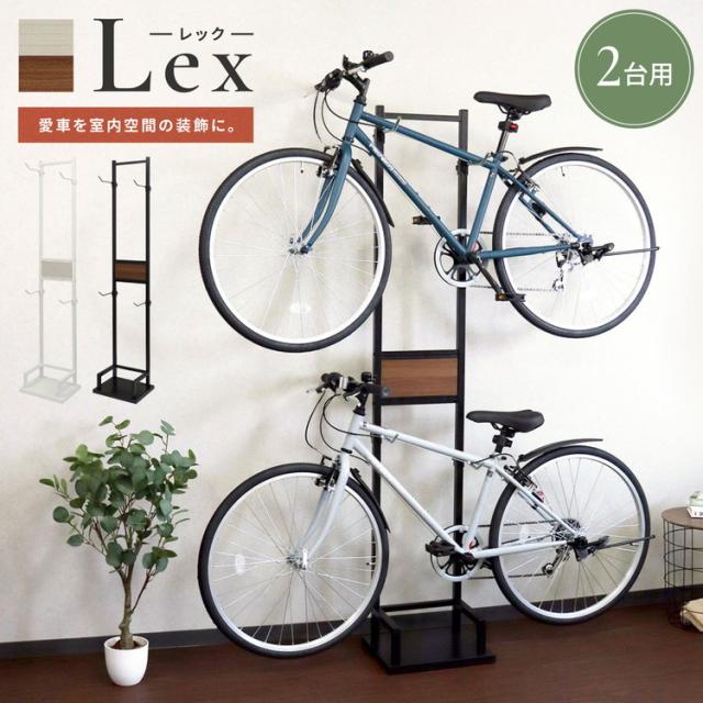 自転車スタンド 2台用 室内保管用 Lex レック 盗難防止 6段階 高さ調整可能 保護チューブ付き 自転車を傷つけない 木目プレート スタンド 自転車 固定 室内 転倒防止 おしゃれ サイクル 省ス