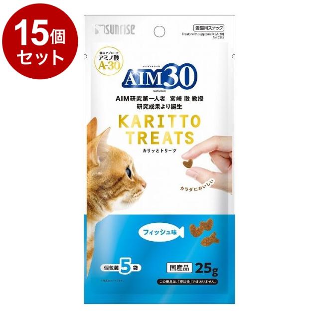 【15個セット】 マルカン サンライズ AIM30 カリッとトリーツ フィッシュ味 5g×5袋【送料無料】の通販はau PAY マーケット - リコメン堂ペット館 | au PAY マーケット ...