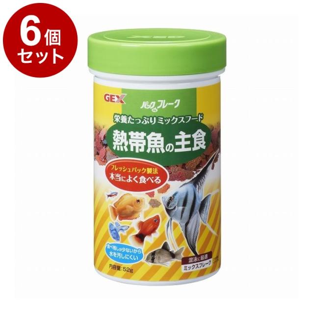 【6個セット】 GEX ジェックス パックDEフレーク 熱帯魚の主食 52g【送料無料】の通販はau PAY マーケット - リコメン堂ペット館 | au PAY マーケット－通販サイト