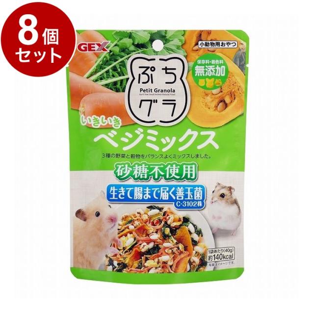 【8個セット】 GEX ジェックス ぷちグラ いきいきベジミックス 40gの通販はau PAY マーケット - リコメン堂ペット館 | au PAY マーケット－通販サイト