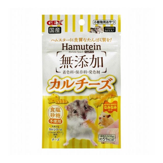 GEX ジェックス ハムテイン カルチーズ 15gの通販はau PAY マーケット - リコメン堂ペット館 | au PAY マーケット－通販サイト