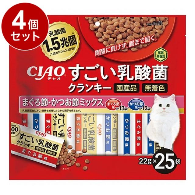 【4個セット】 CIAO すごい乳酸菌クランキー まぐろ節・かつお節ミックス 22g×25袋 x4【送料無料】の通販はau PAY マーケット ...