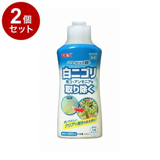 【2個セット】 GEX ジェックス NEW ピュアW 300cc【送料無料】の通販はau PAY マーケット - リコメン堂ペット館 | au PAY マーケット－通販サイト