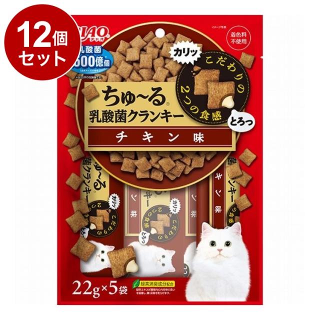 【12個セット】 CIAO ちゅ~る乳酸菌クランキ— チキン味 22g×5袋【送料無料】の通販はau PAY マーケット - リコメン堂ペット ...