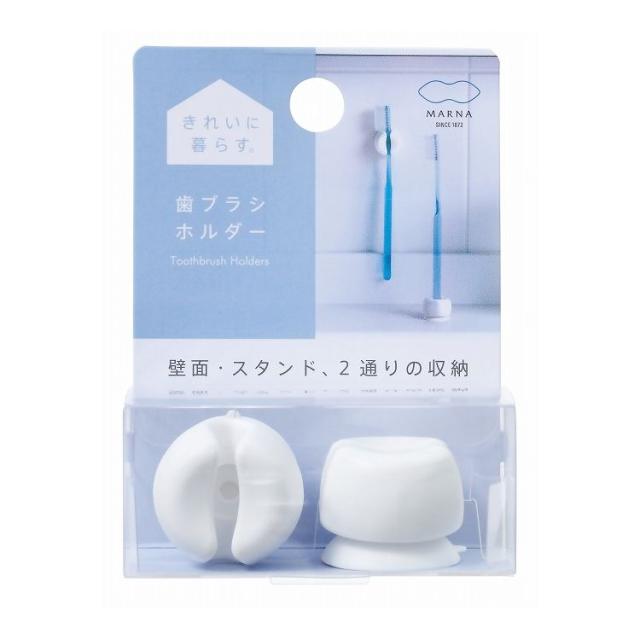 マーナ 歯ブラシホルダー W ホワイト W614W 吸盤 壁面 洗面台 歯ブラシ MARNA かわいい おしゃれの通販はau PAY マーケット - リコメン堂 | au PAY マーケット ...
