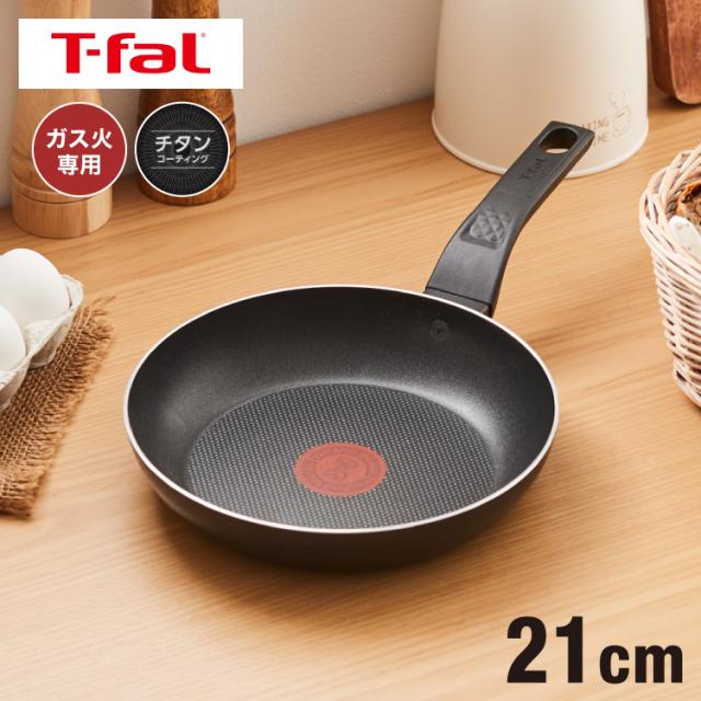 ティファール T-fal フライパン 21cm ガス火専用 ブラック 黒 PFOAフリー チタン・コーティング 取っ手つき フライパン シンプル おしゃれ【送料無料】の通販はau PAY ...