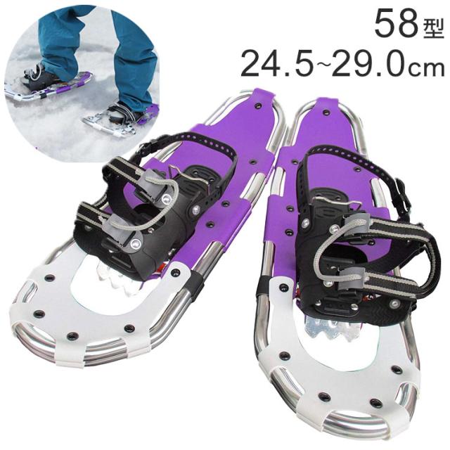 コンパル ハイグレード・スノーシュー 58型 収納袋付 適応靴サイズ:24.5~29.0cm(代引不可)【送料無料】