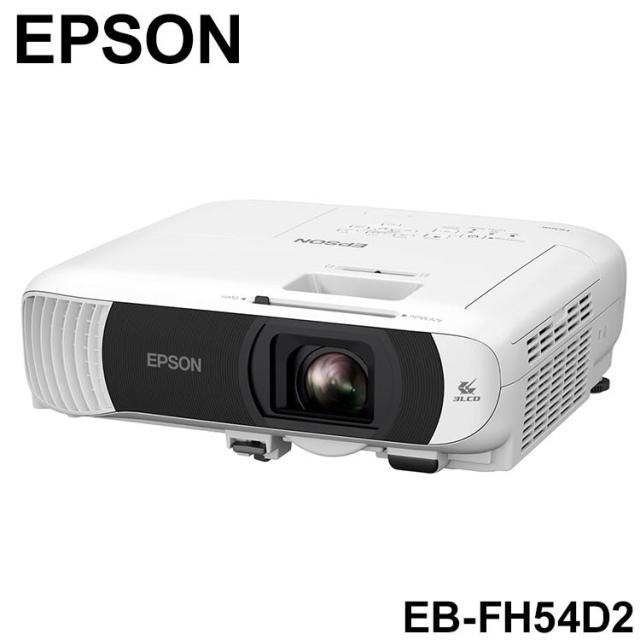 EPSON EB-FH54と同等品 スタンダードモデル ベーシックシリーズ プロジェクター ビジネスプロジェクター EB-FH54D2 エプソン【送料無料】