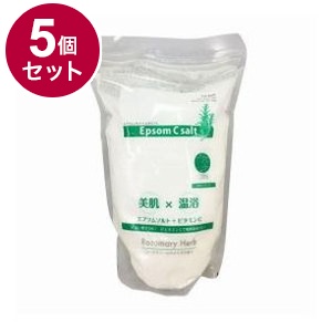 【単品5個セット】 エプソムCソルト ローズマリーハーブ1500g バスソルト バスパウダー 入浴剤 ビタミンC 温浴 発汗 半身浴【送料無料】