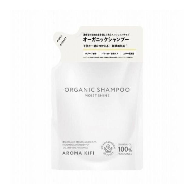 【単品8個セット】 AROMA KIFI アロマキフィ オーガニックシャンプー モイストシャイン つめかえ ラシク ヘアケア シャンプー オーガニック【送料無料】