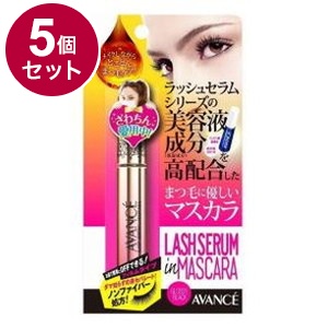 【単品5個セット】 アヴァンセ ラッシュセラムインマスカラ 6ml アイメイク 目 目元 コスメ 化粧 日本 日本製【送料無料】