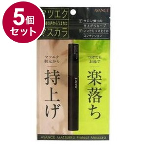 【単品5個セット】 アヴァンセ マツエク プロテクトマスカラ(マツエク専用マスカラ) 6ml まつげ まつ毛 目 目元 日本 日本製 マツエク【送料無料】