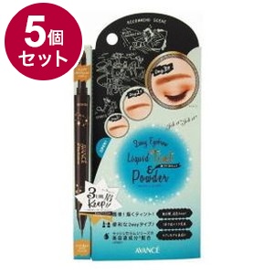 【単品5個セット】 アヴァンセ ジョリ・エ ジョリ・エ 2Wayアイブロウ リキッドティント&パウダー(ナチュラルベージュ) アイメイク 目 目元 コスメ【送料無料】