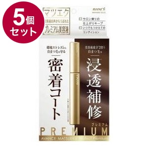 【単品5個セット】 アヴァンセ マツエクプロテクトプレミアム(マツエク専用美容液) 6ml まつげ 美容液 まつ毛 美容 目 目元 日本 日本製【送料無料】