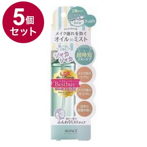 【単品5個セット】 アヴァンセ シェイクミスト さっぱり 100ml 化粧 崩れ 化粧崩れ 化粧落ち 防止 プロテクト メイク メイク崩れ 化粧持ち 化粧ノリ【送料無料】