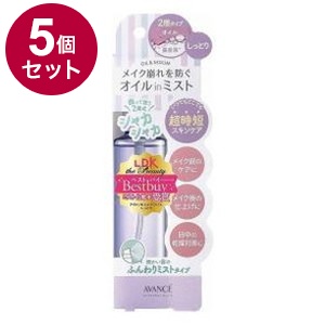 【単品5個セット】 アヴァンセ シェイクミスト しっとり 100ml 化粧 崩れ 化粧崩れ 化粧落ち 防止 プロテクト メイク メイク崩れ 化粧持ち 化粧ノリ【送料無料】